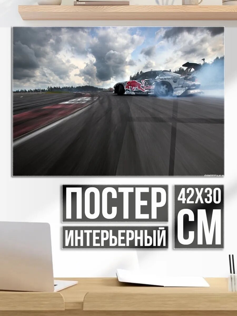 Плакат постер Дрифт машина дым