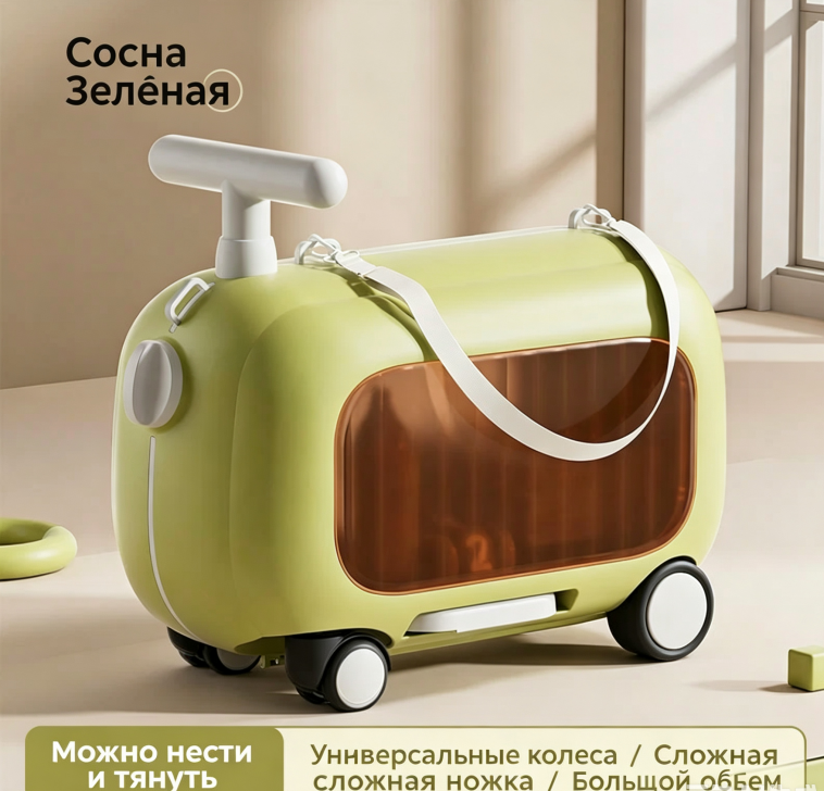 Багаж для прогулок с ребенком, дети могут быть установлены верхом, два в одном, без присмотра