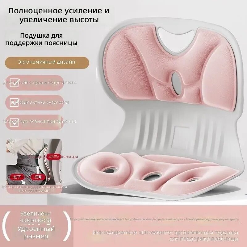 Ортопедический стул, Ткань, 1 нежно-розовый