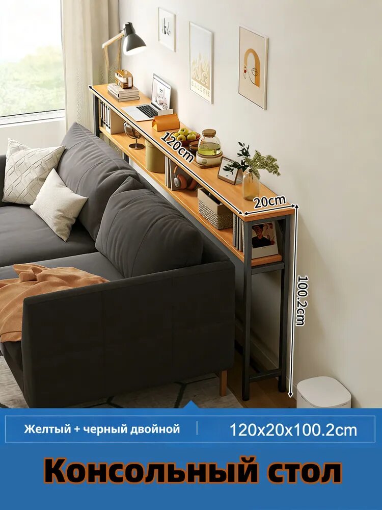 Консоль, 20х120х100.2 см