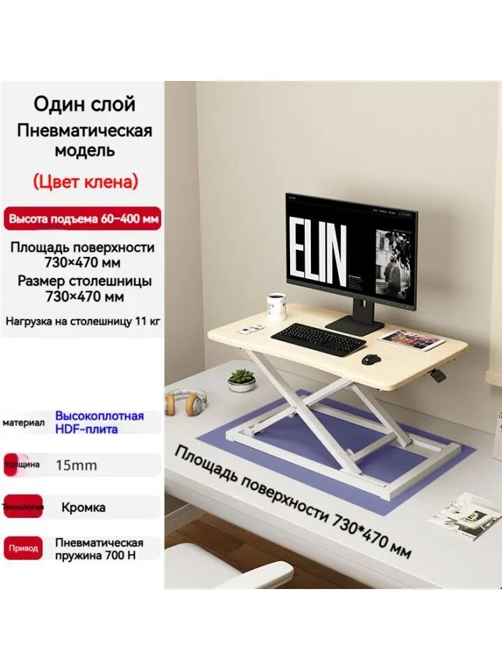 Столик для ноутбука, 73х47х40 см