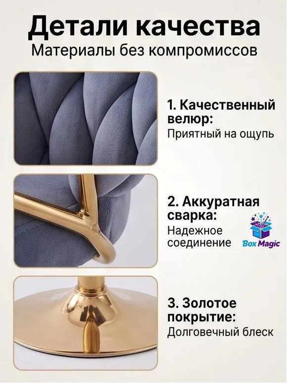 BOX MAGIC Барный стул, 1 шт. — фото 1