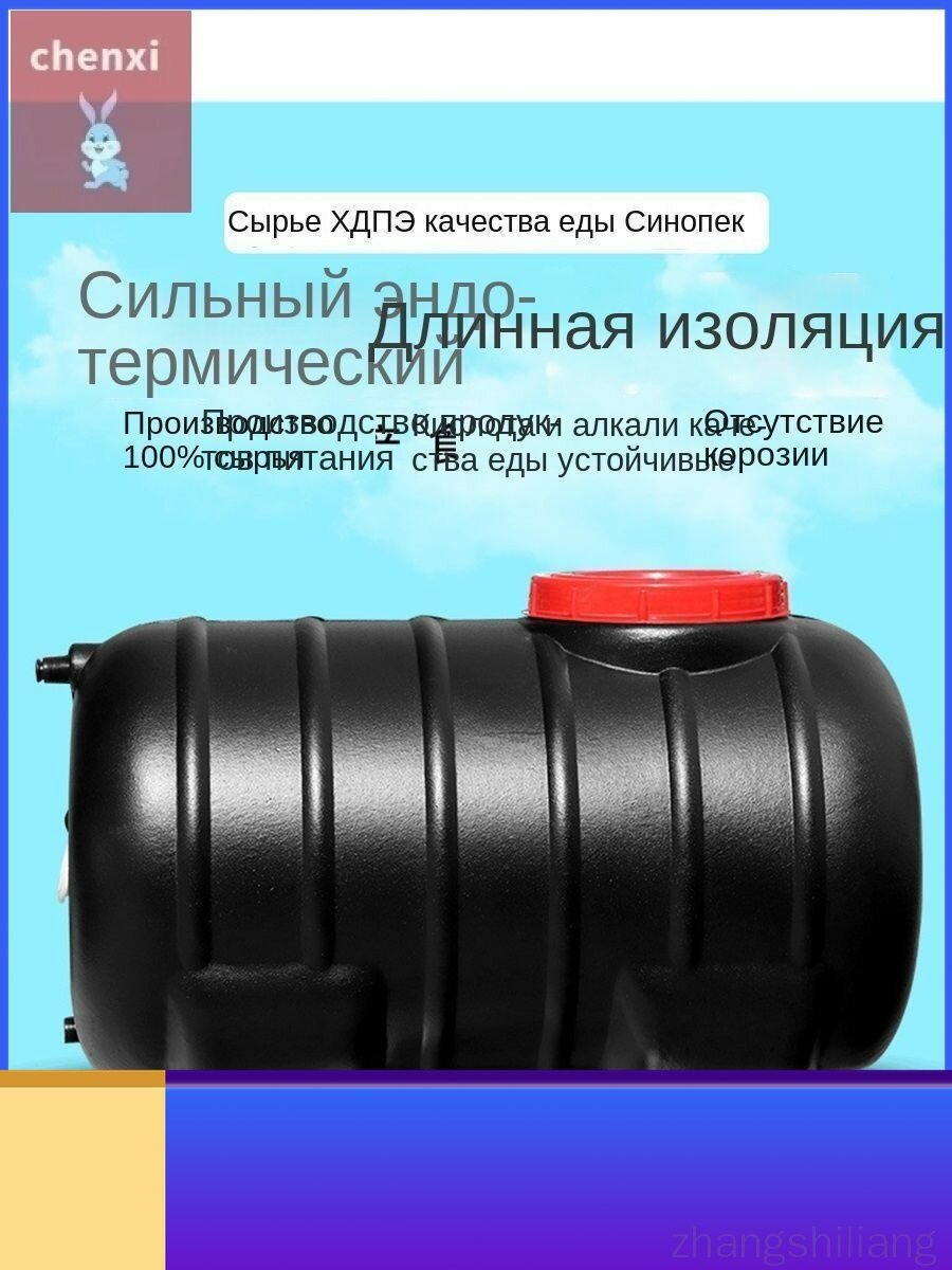 Душ садовый,150л — фото 1