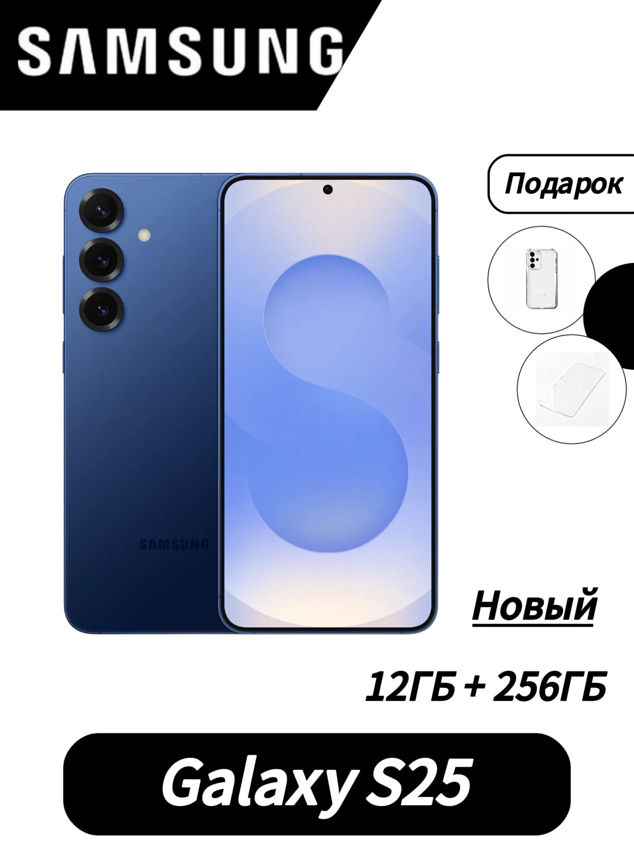 Оригинал, новый товар смартфон Samsung S25 12/256GB, Navy (Синий), S931B