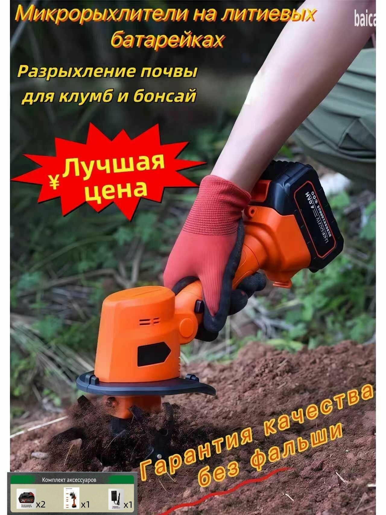 Газонокосилка аккумуляторная