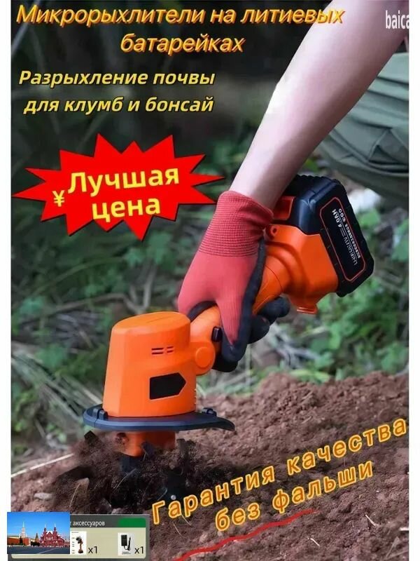 Газонокосилка аккумуляторная