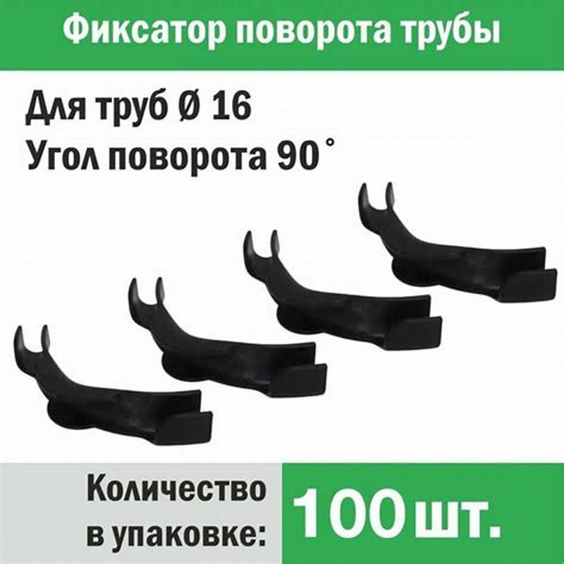 Фиксатор загиба, Ду 16 (пластик)