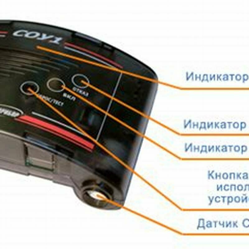 Сигнализатор оксида углерода СОУ-1