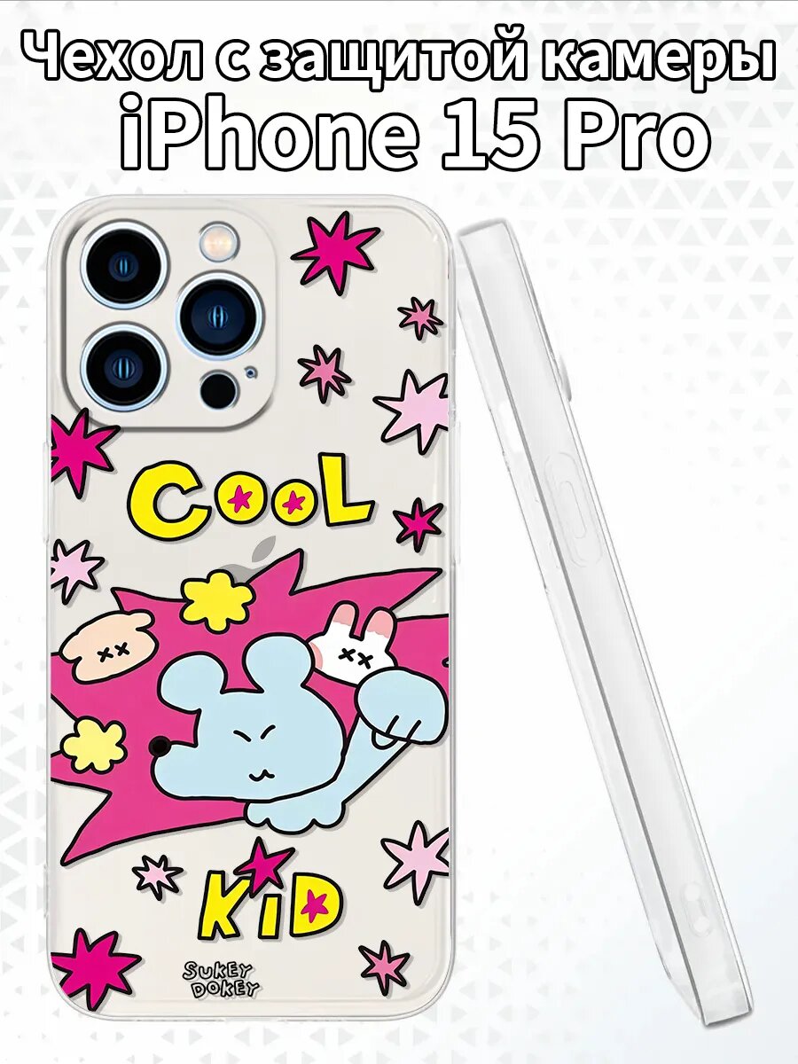 Чехол для iPhone15Pro с изображением мишки Cool Kid
