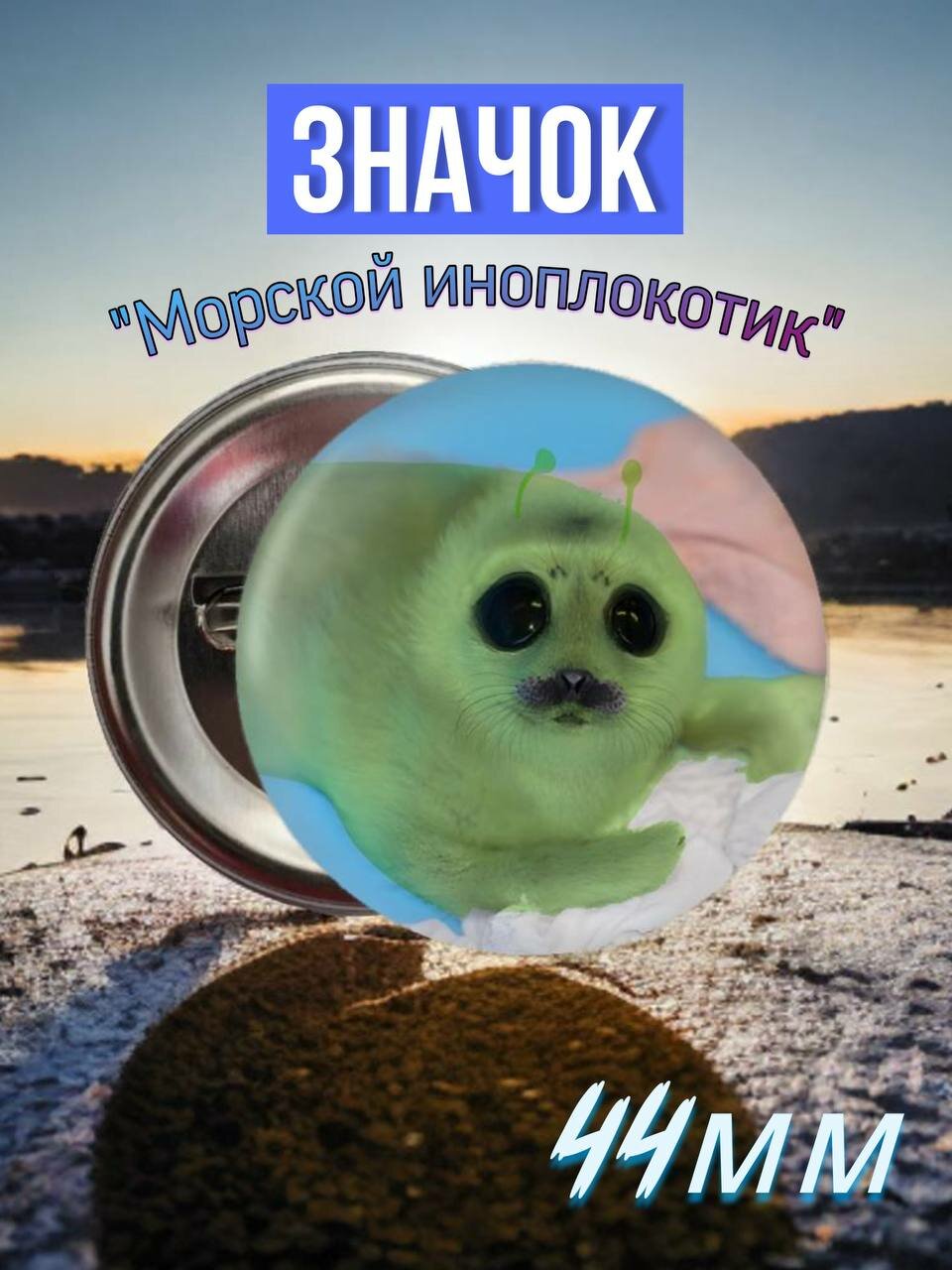 Значок