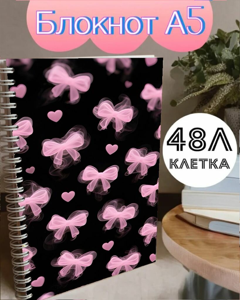 Блокнот А5