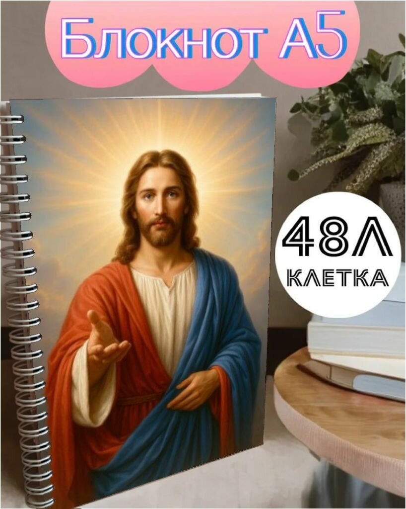 Блокнот ковер А5