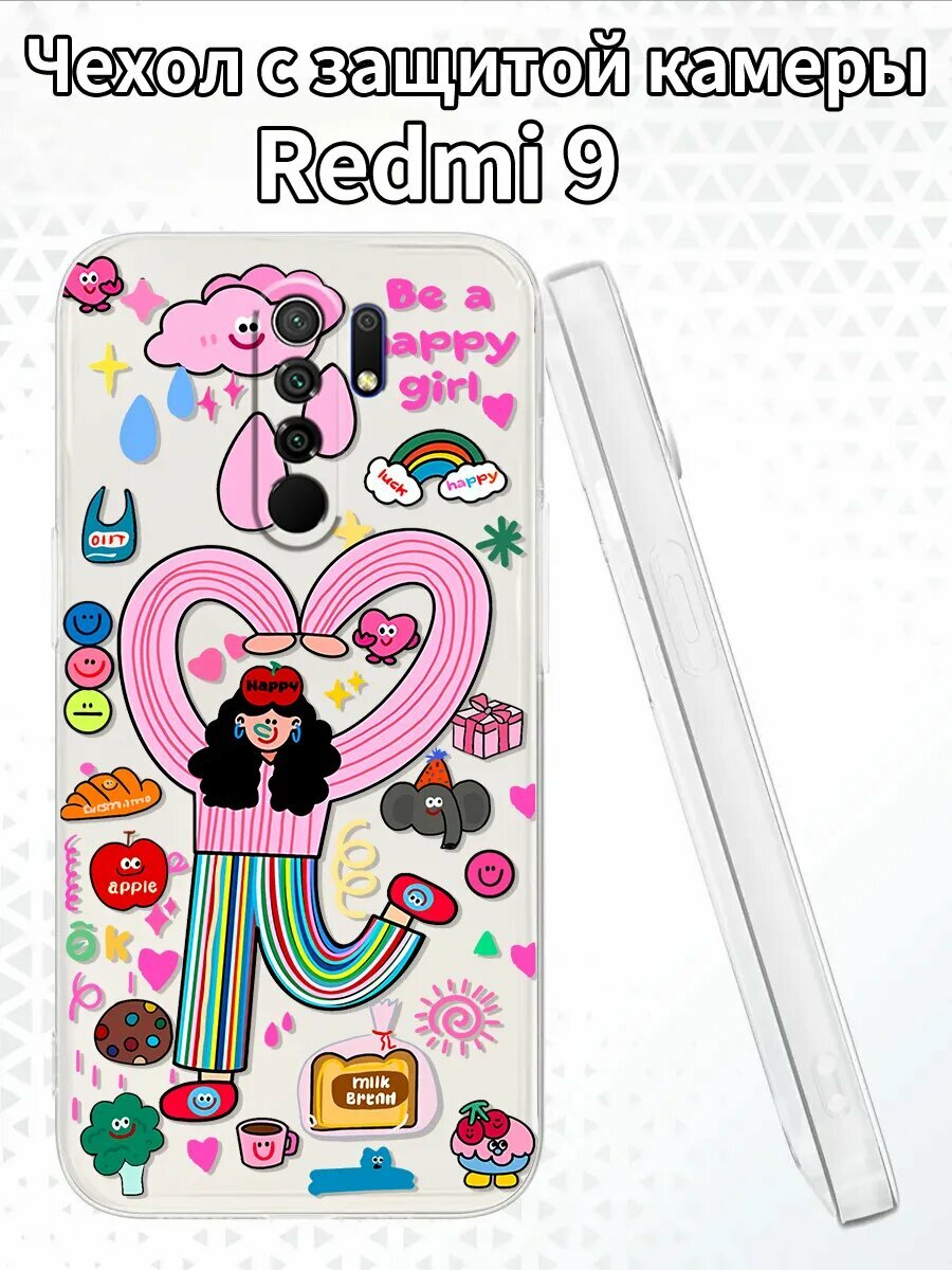 Чехол для Redmi9 с изображением весёлой девушки