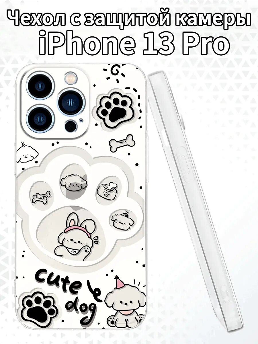 Чехол для iPhone13Pro с изображением собачек
