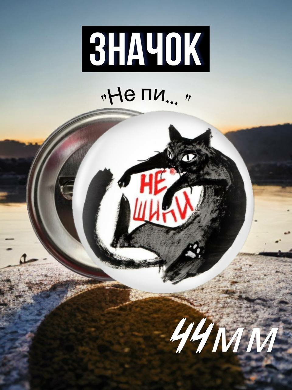 Значок