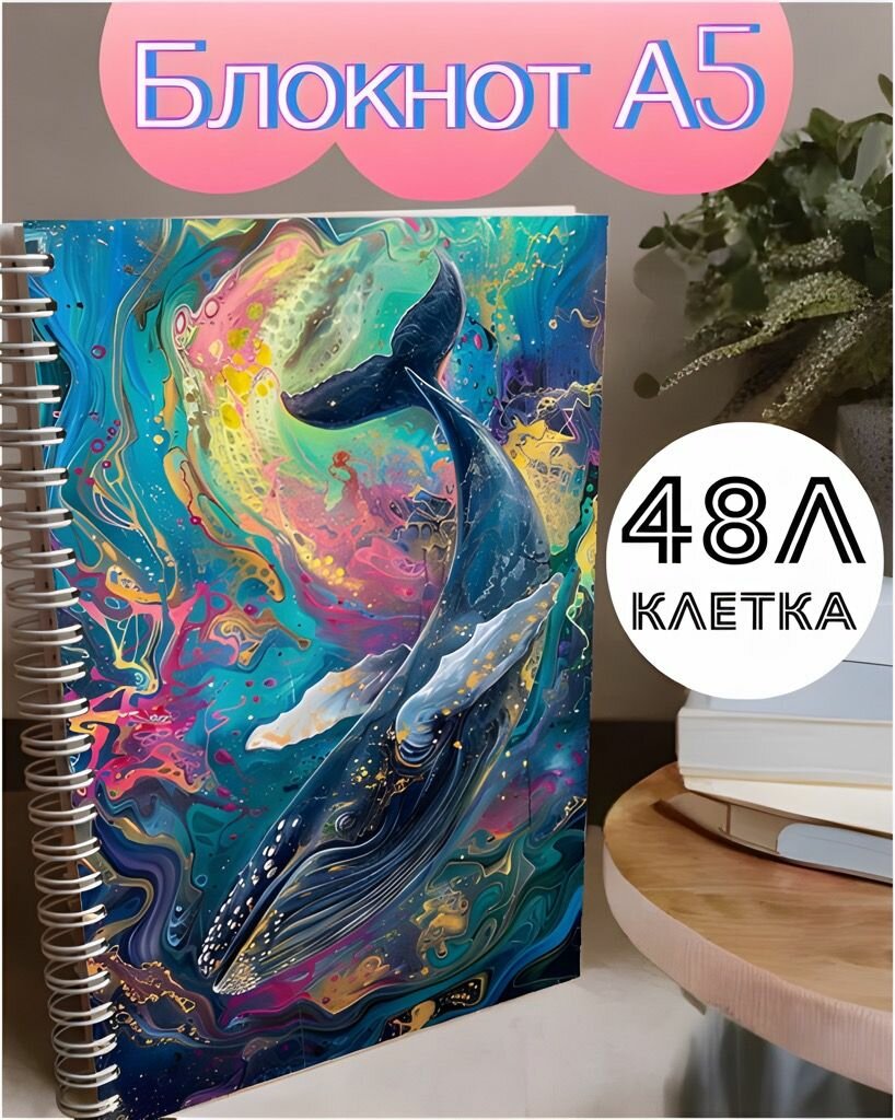 Блокнот А5