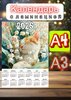 Календарь А4