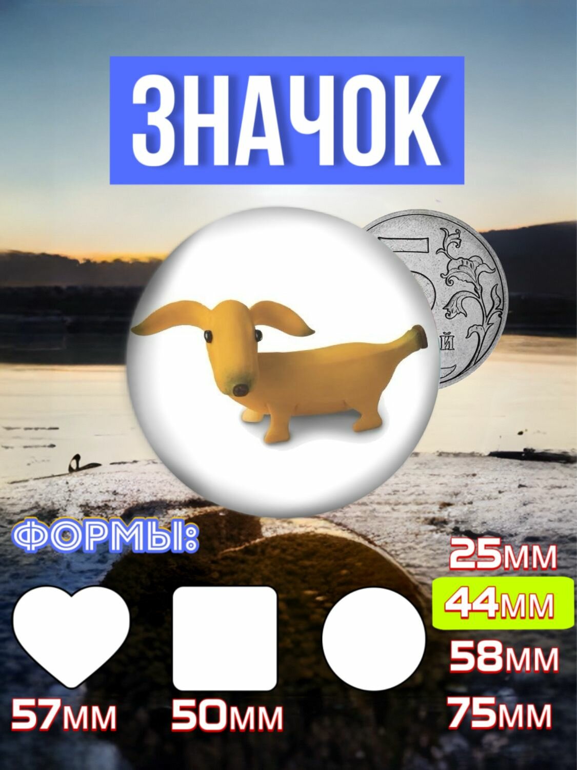 Значок, голубой