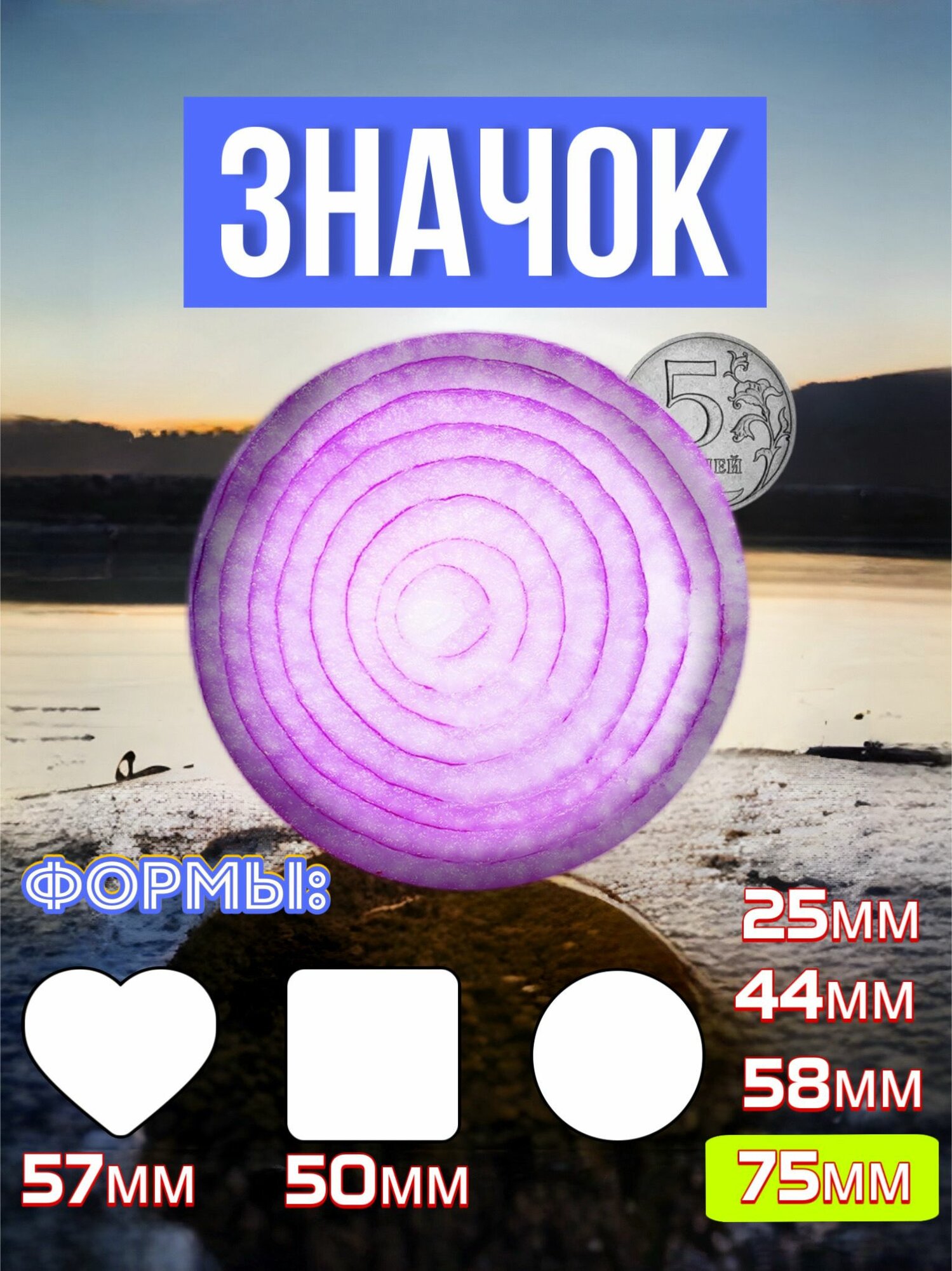 Значок, серый, синий, лиловый, желтый