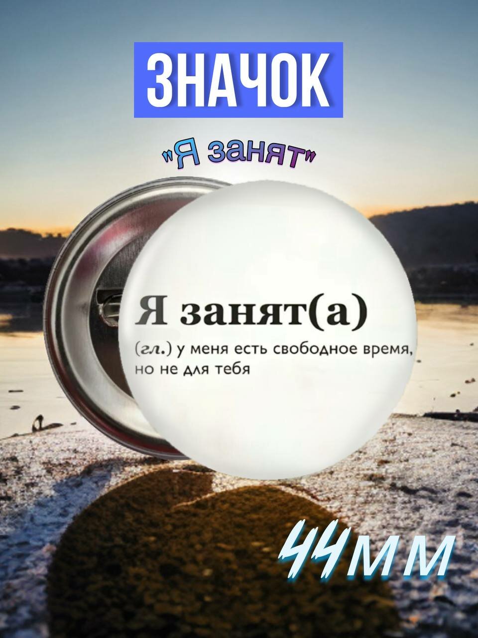 Значок, желтый