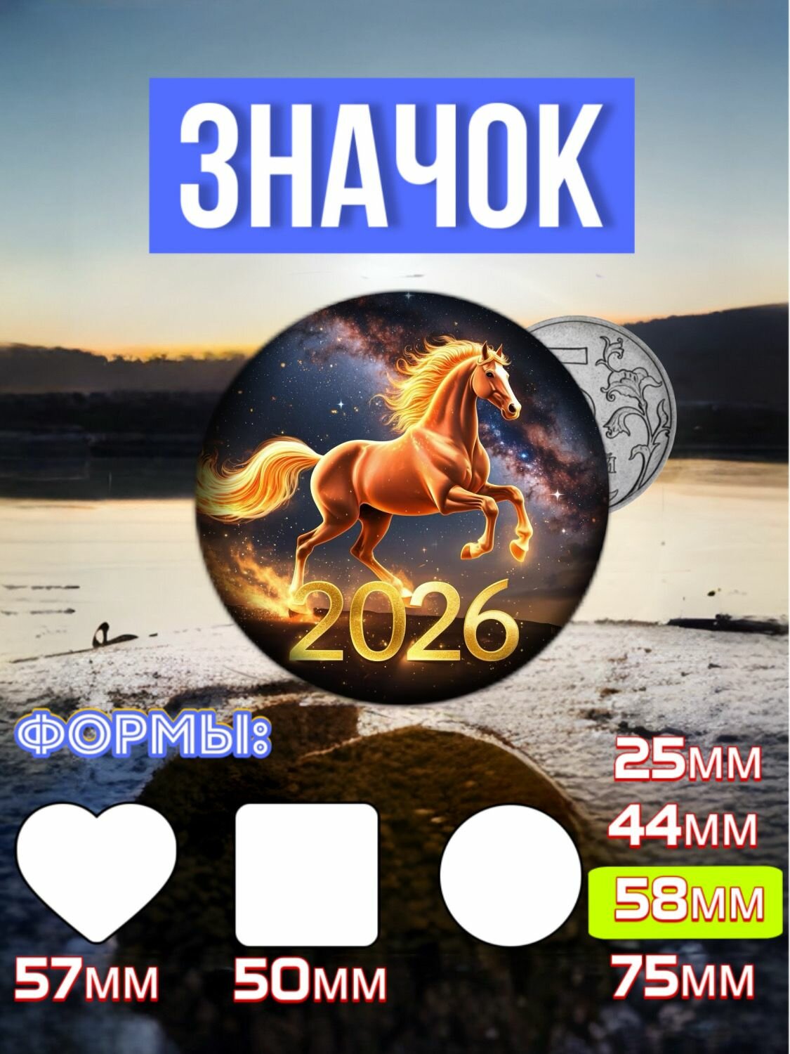 Значок