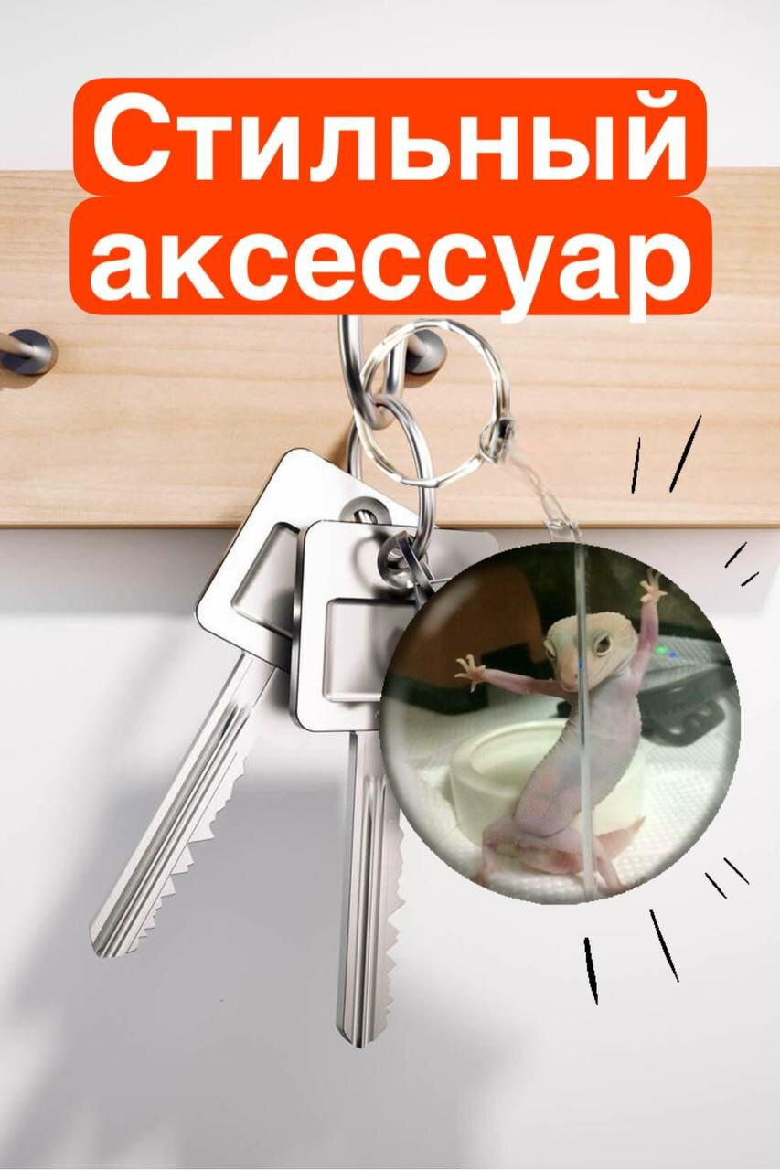 Брелок, желтый, бежевый — фото 1