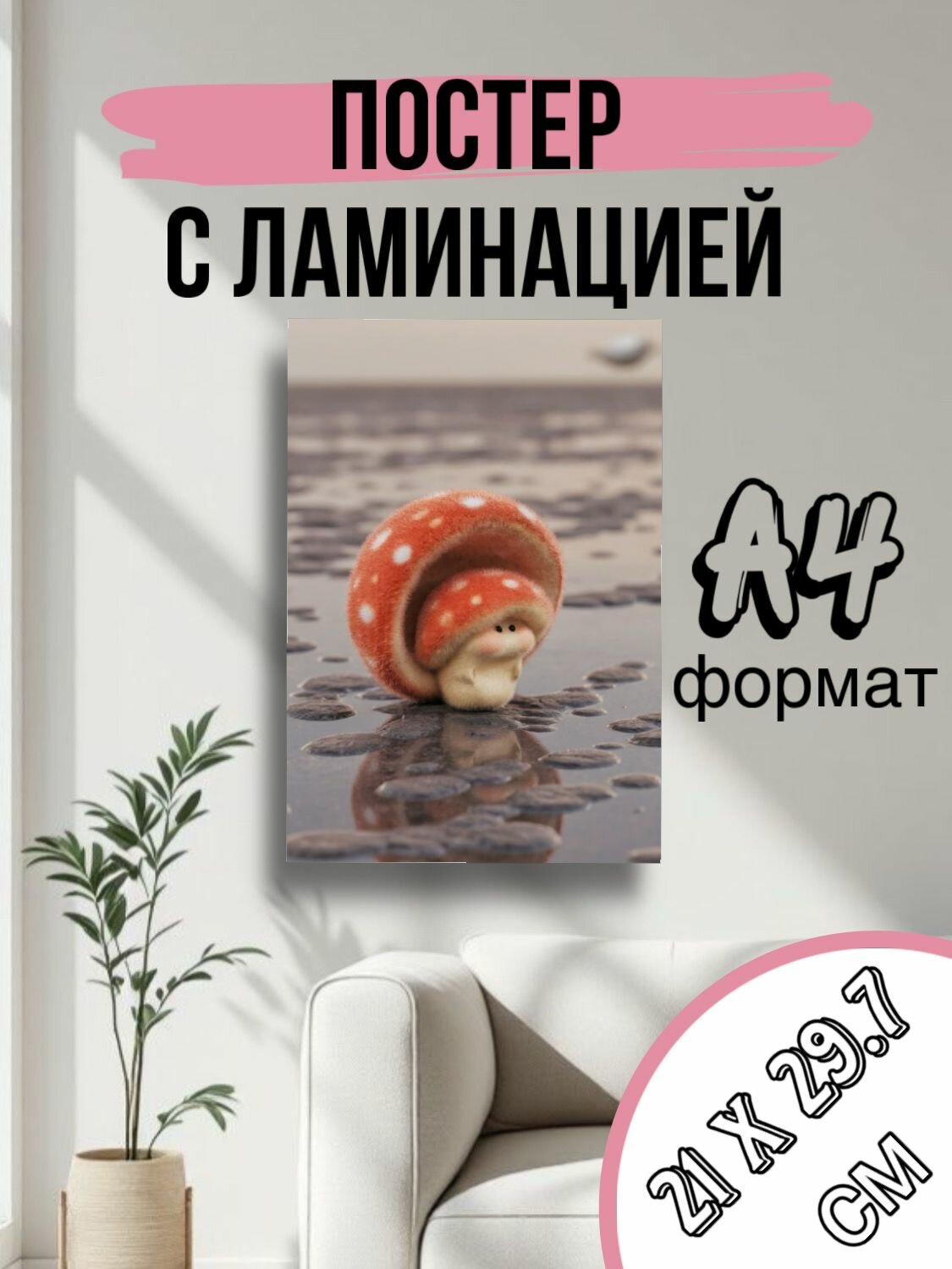 Постер