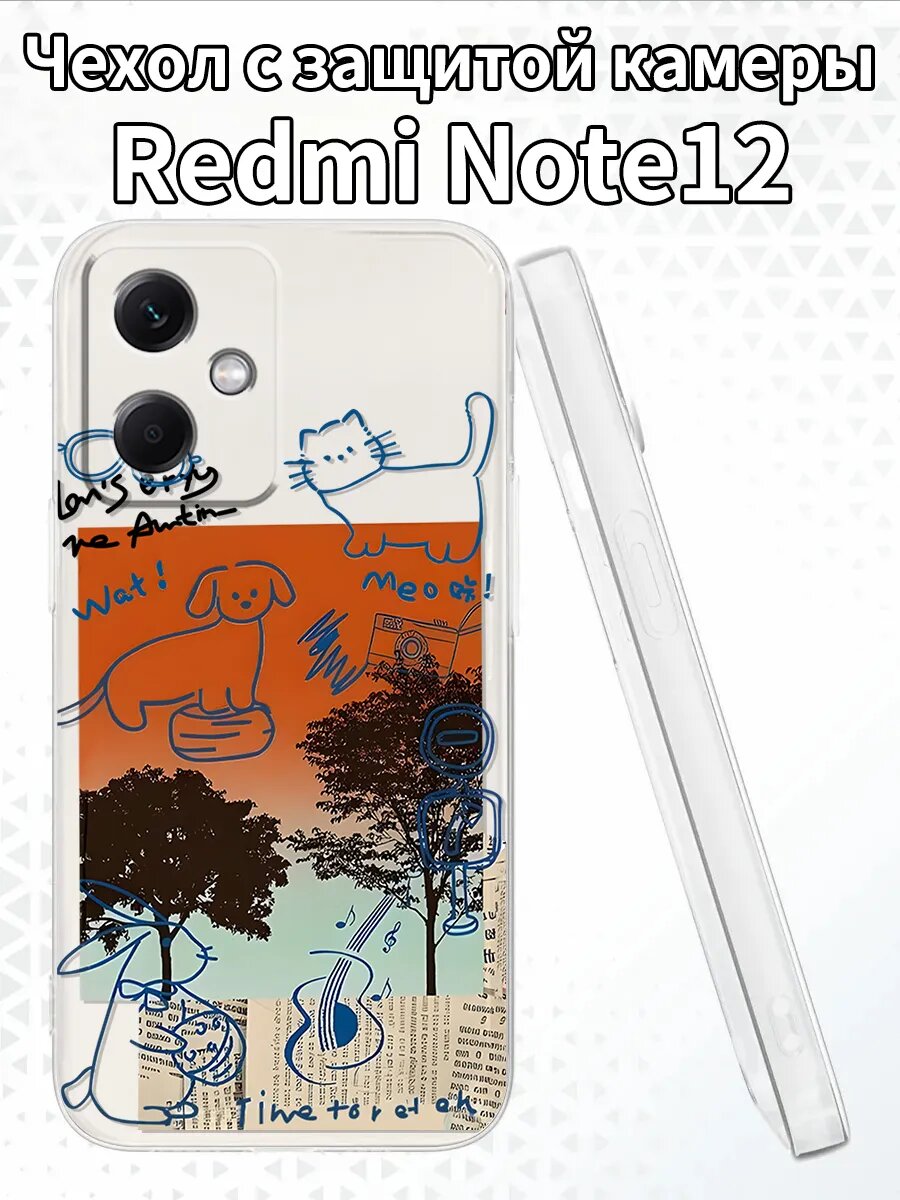Чехол на RedmiNote12 с креативным дудл-принтом