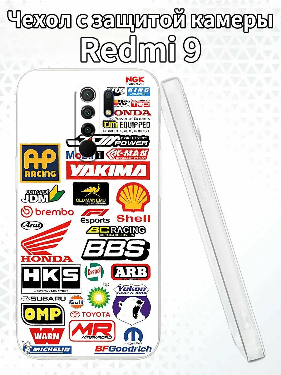 Чехол на Redmi9 с автоспортивными логотипами