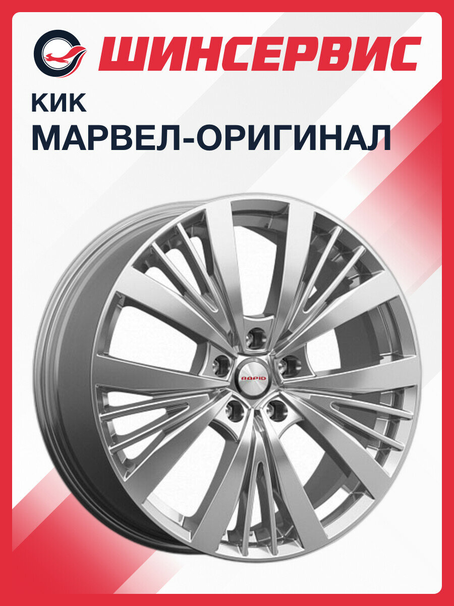 Литой колесный диск КиК Марвел-Оригинал R19.0x7.5J 5x114.3 ET40.00 ЦО60.10 для автомобиля
