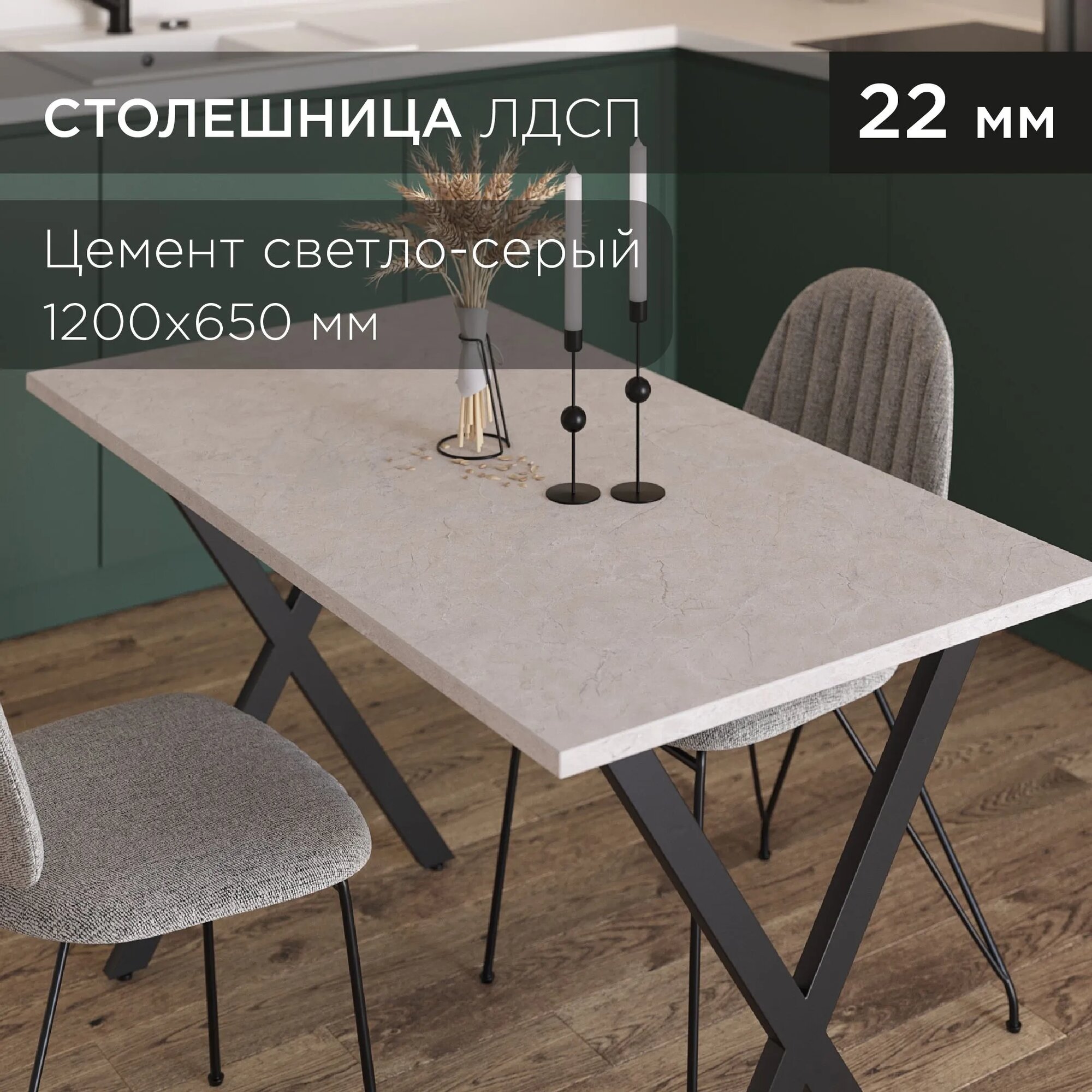 Столешница для кухни Цемент светло-серый 1200х650 мм в кромке, Slotex