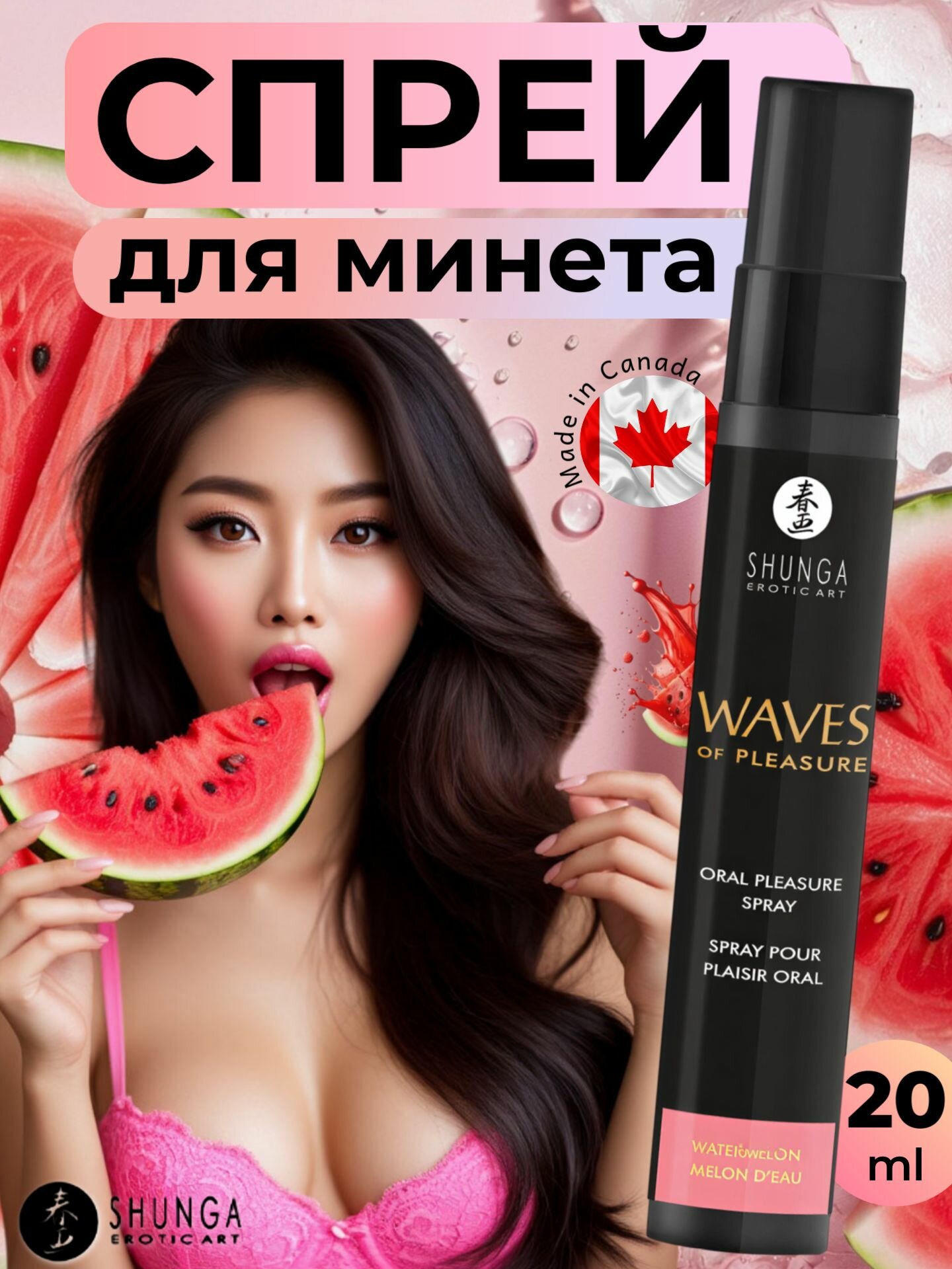 Спрей для кунилингуса