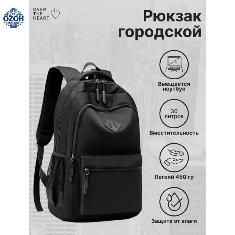Рюкзак