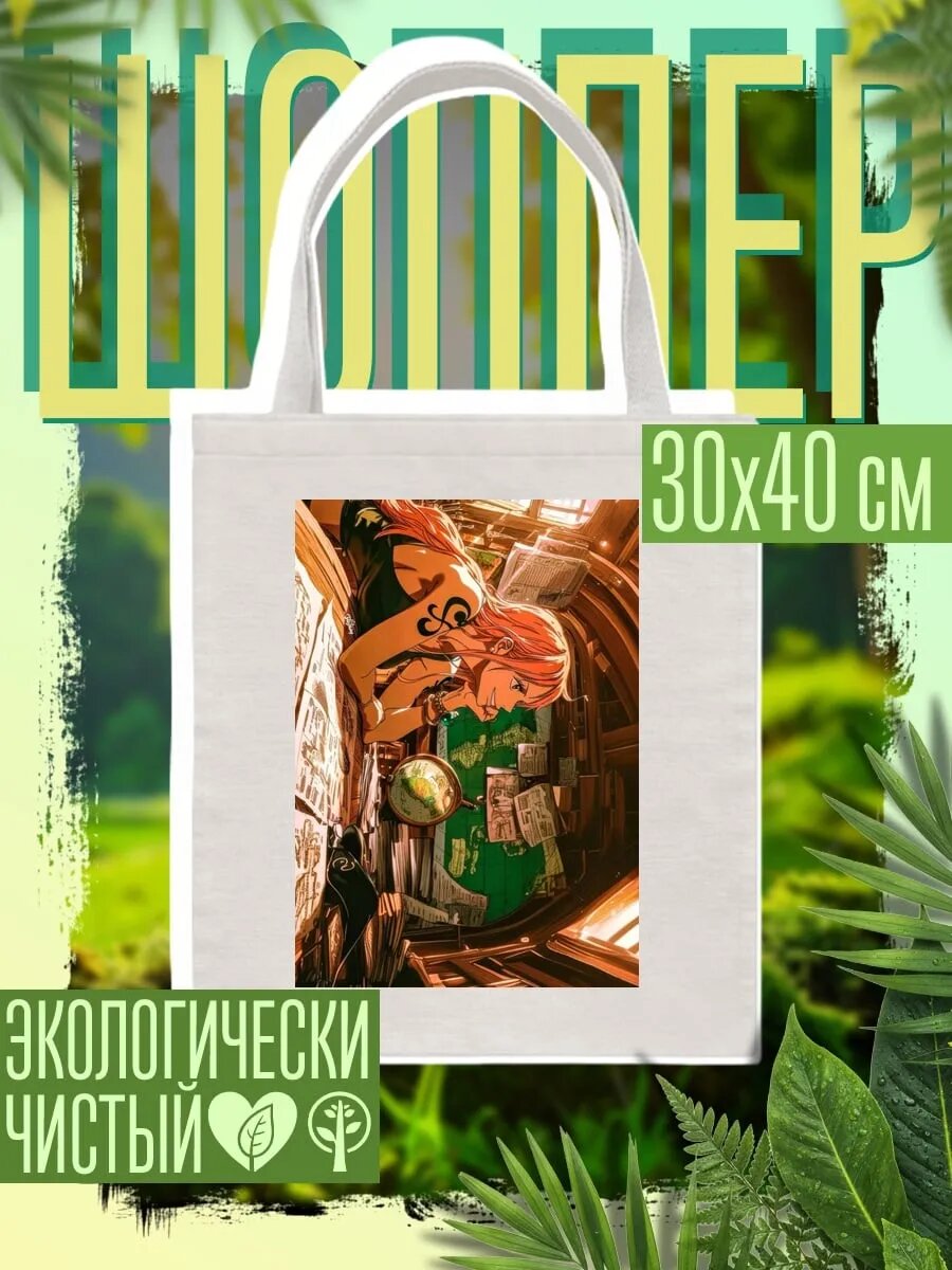 Сумка