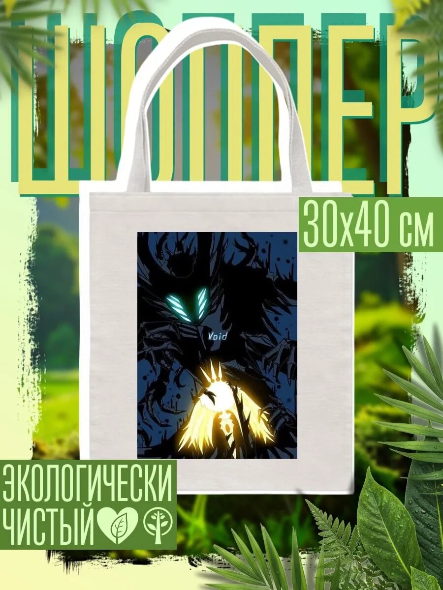 Сумка