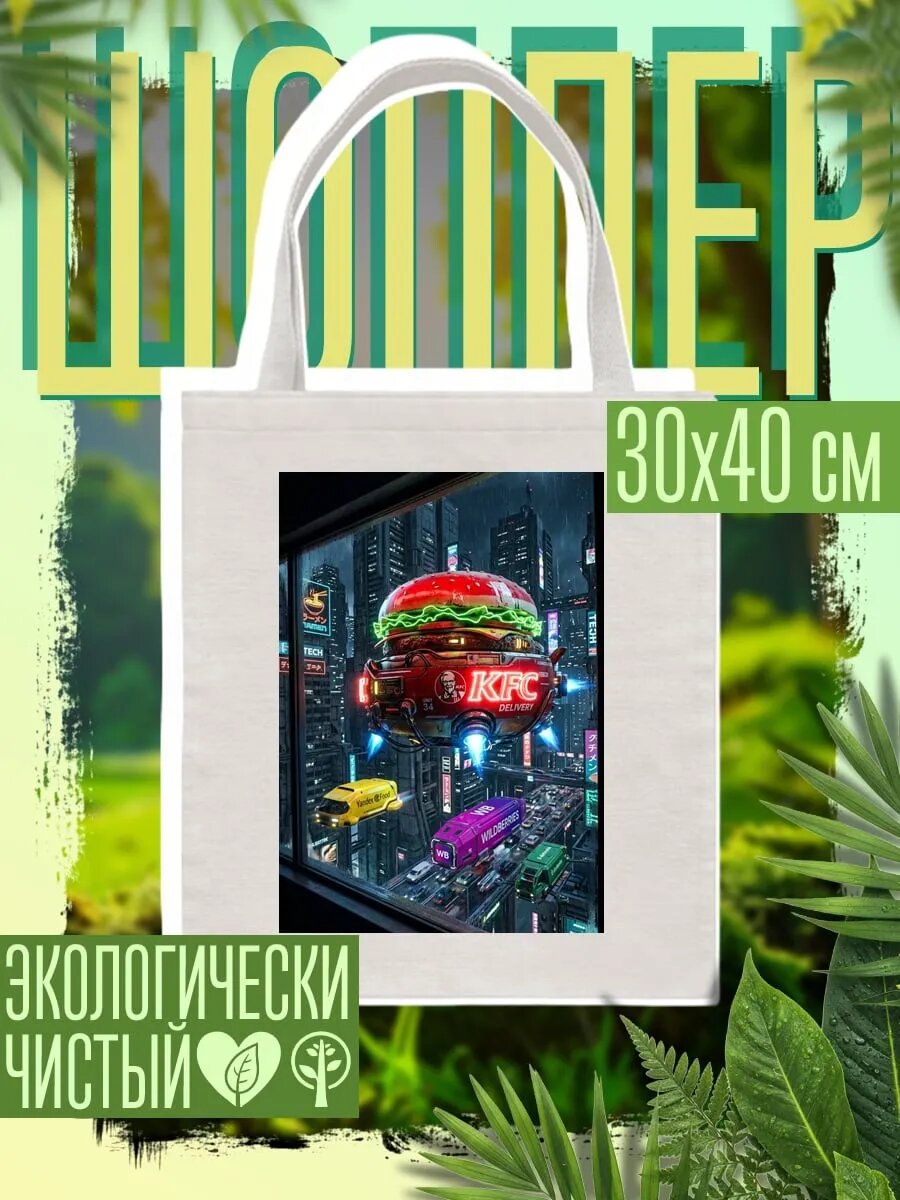 Сумка шоппер