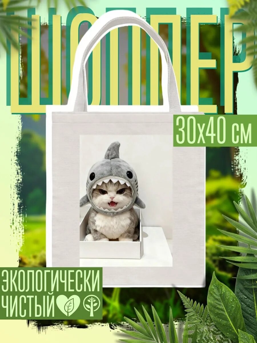 Сумка
