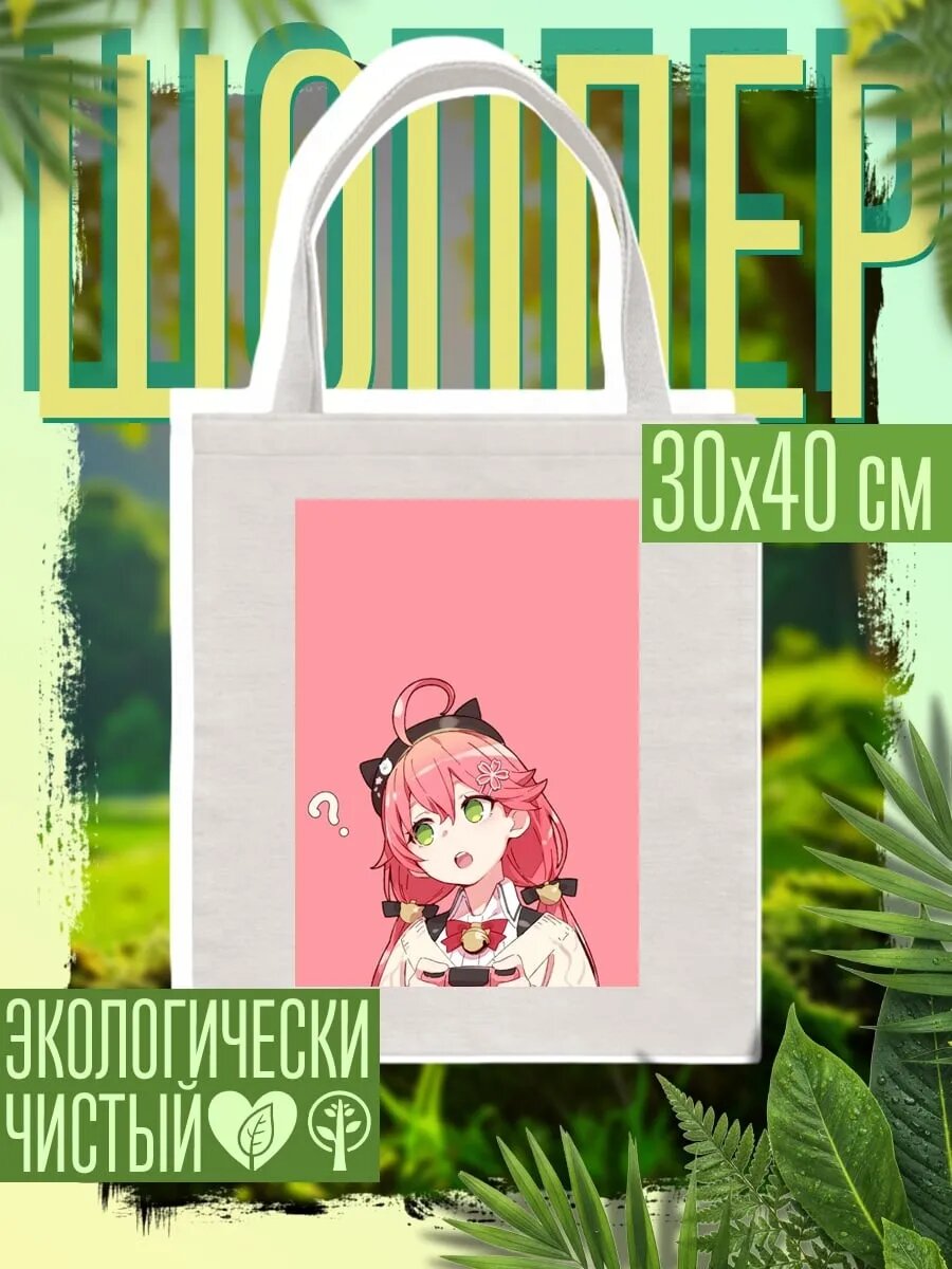 Сумка шоппер