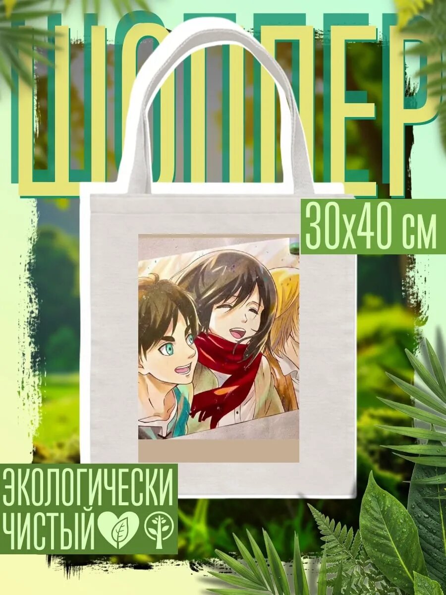 Сумка шоппер