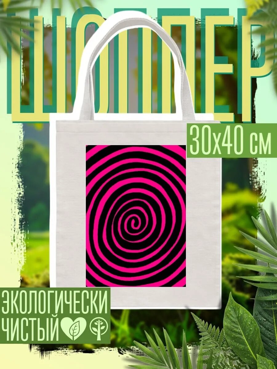 Сумка шоппер