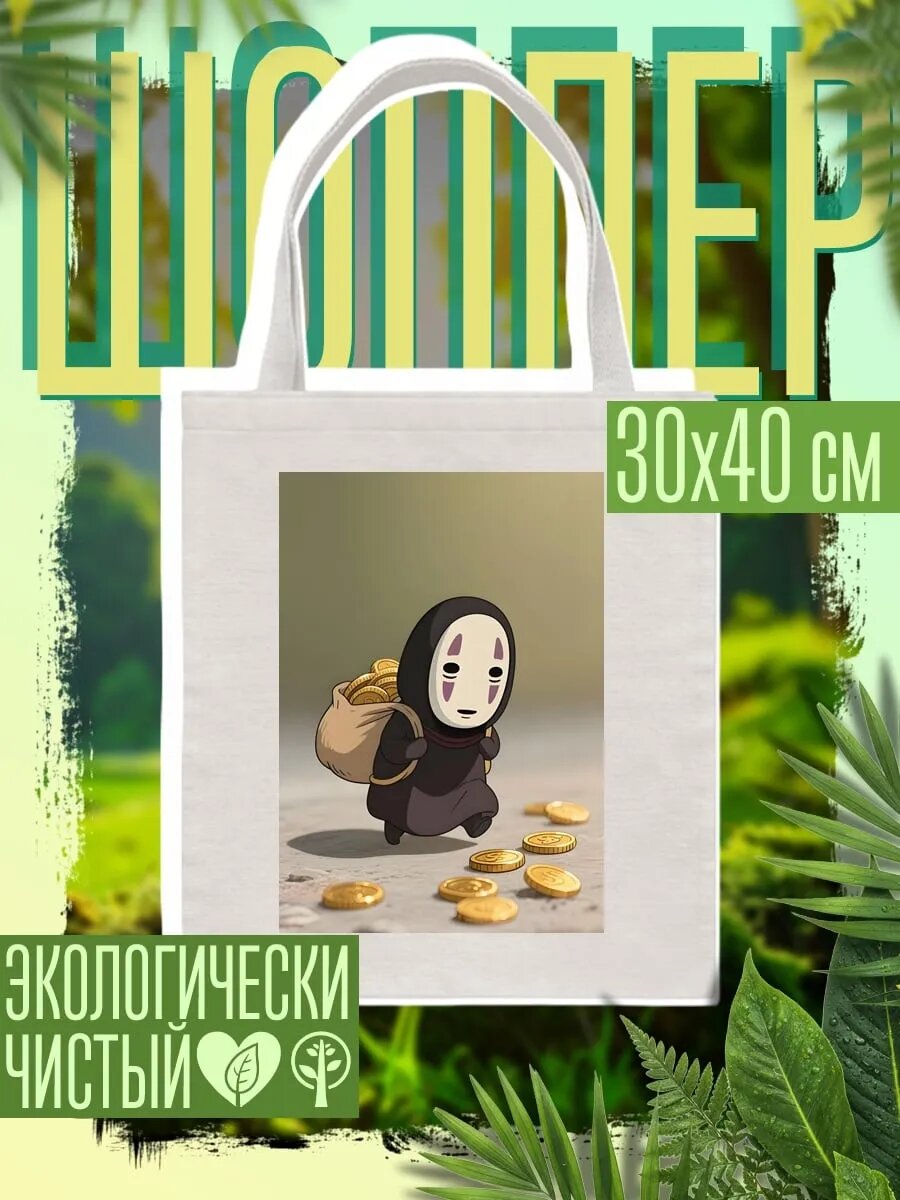 Сумка шоппер