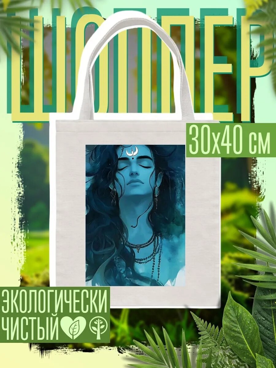 Сумка шоппер