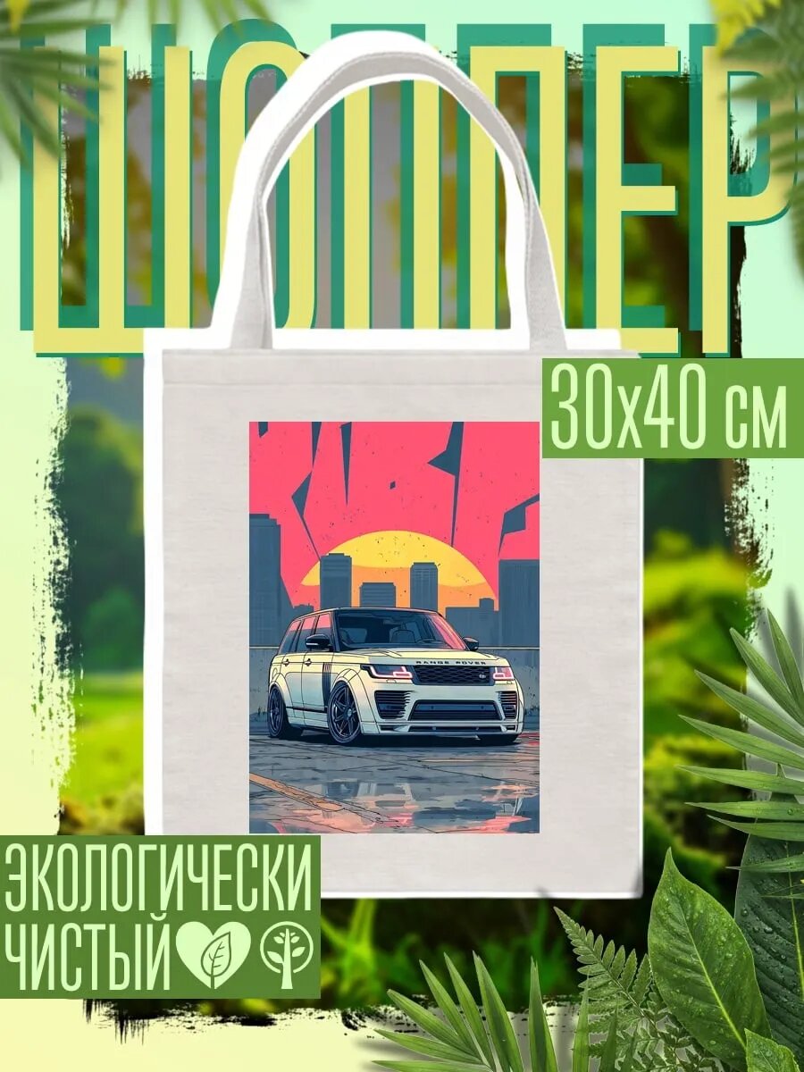 Сумка