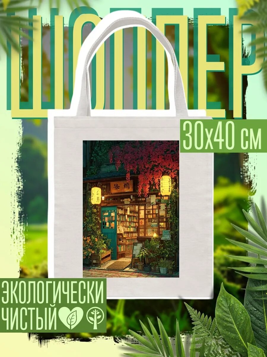 Сумка