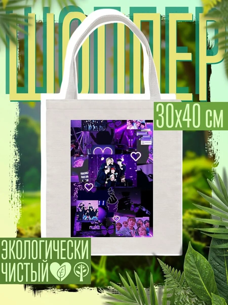 Сумка шоппер