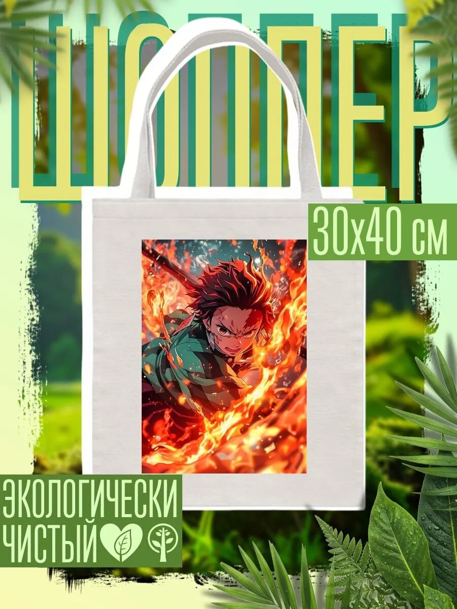 Сумка шоппер