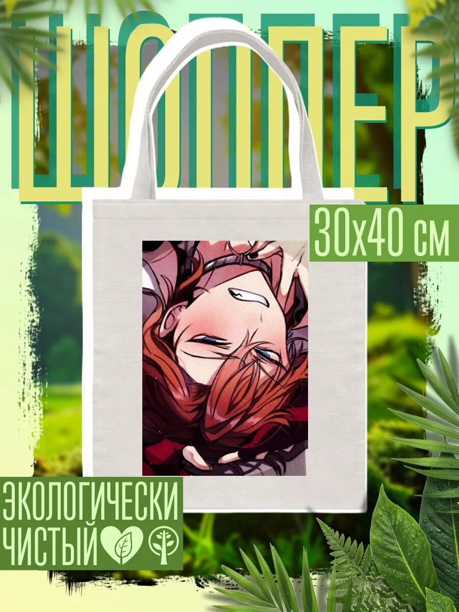 Сумка шоппер