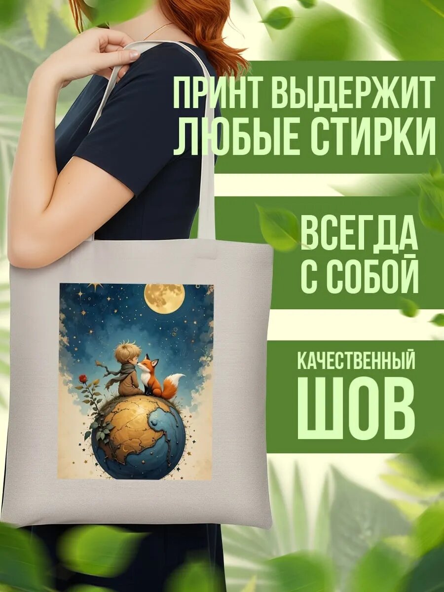 Сумка шоппер , айвори — фото 1