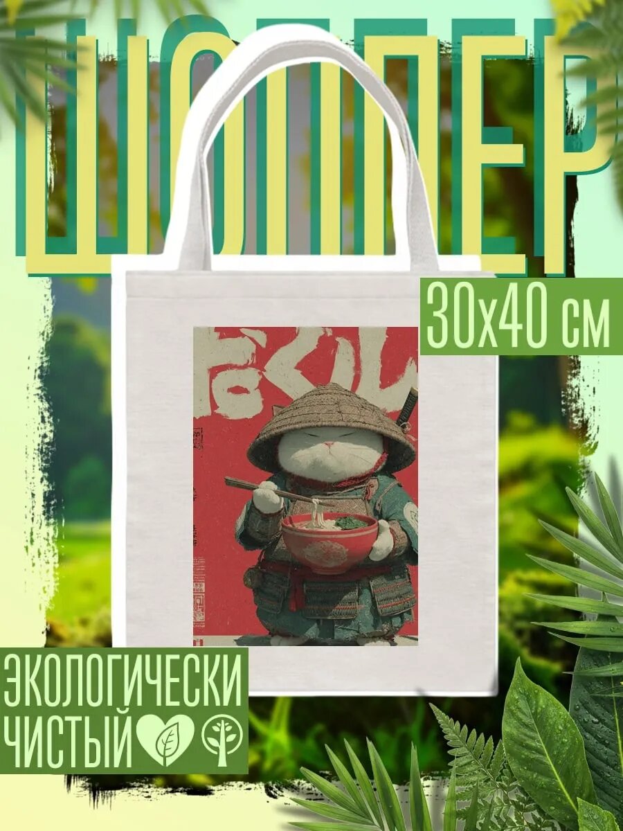 Сумка шоппер