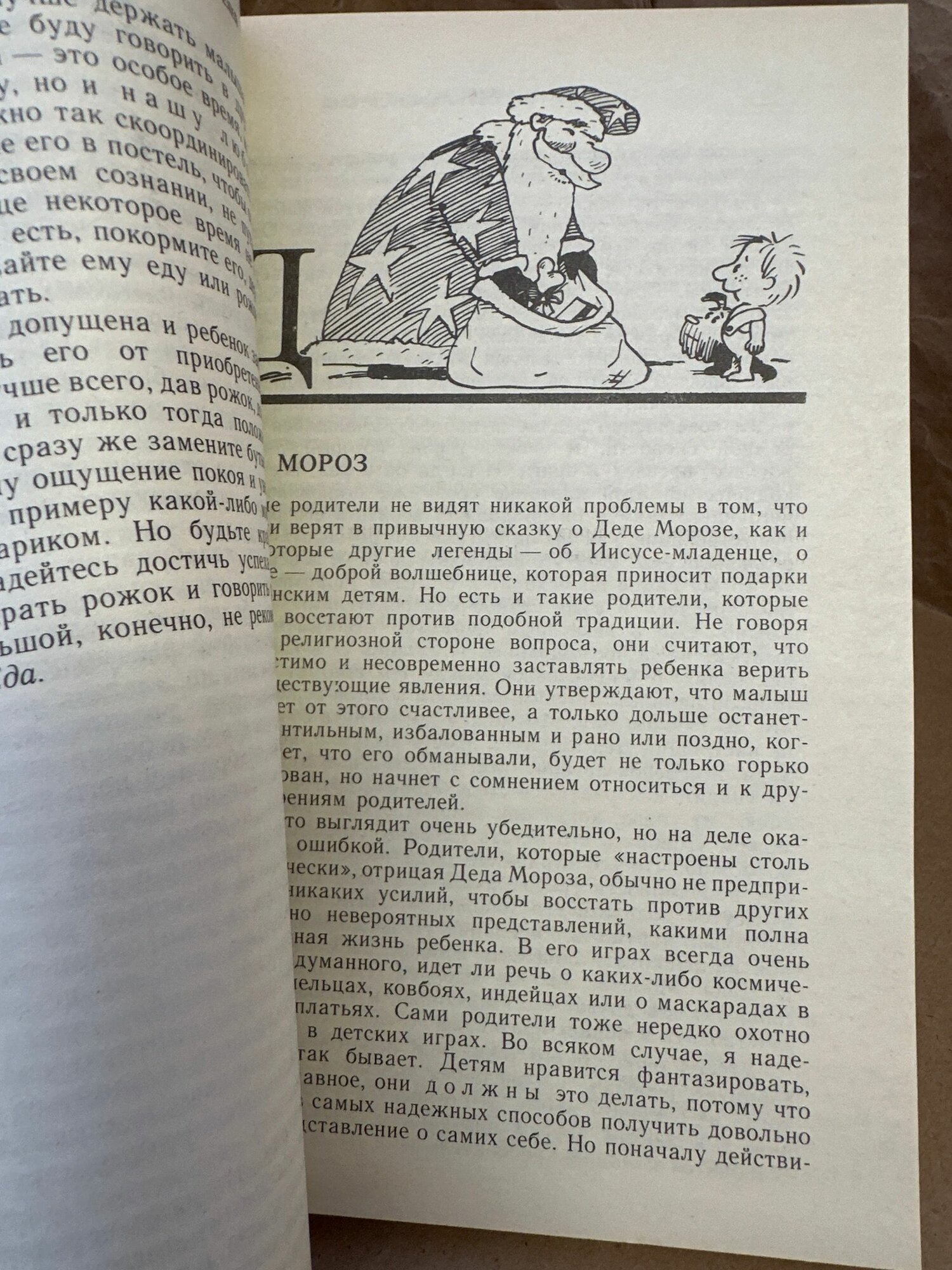 Азбука для родителей — фото 1